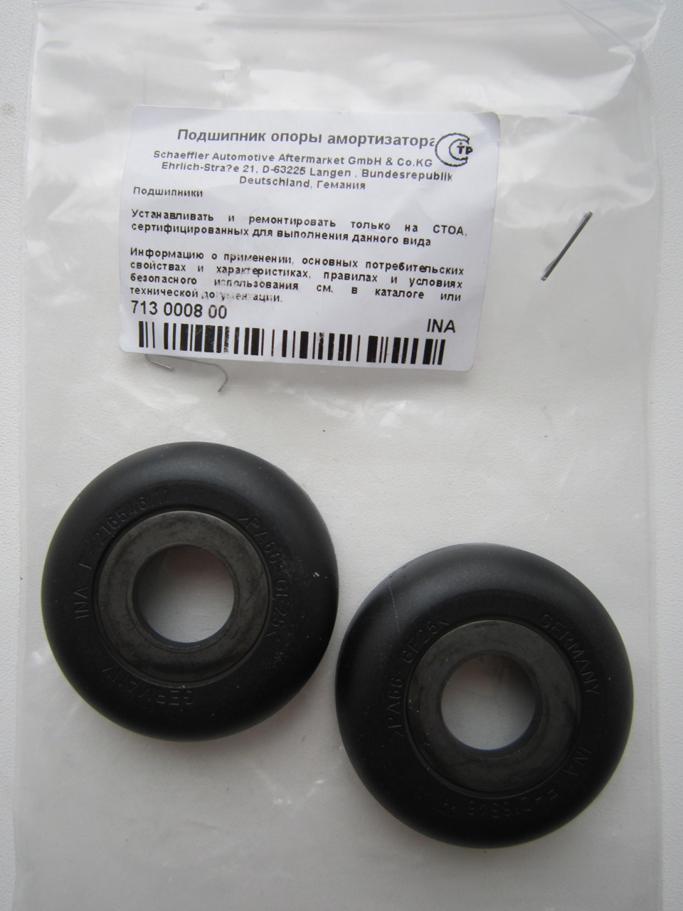 713000800 Подшипник опоры амортизатора INA | Запчасти на DRIVE2