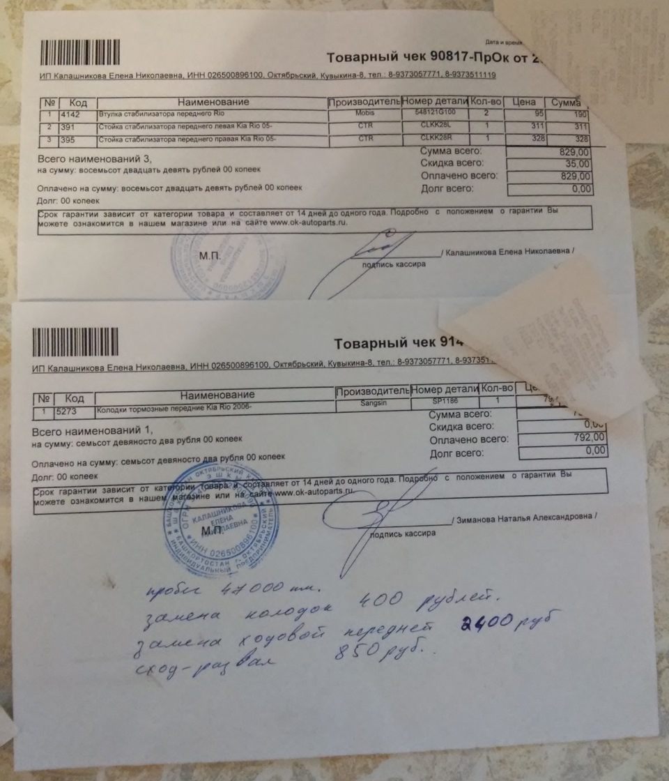 SP1186 Колодки передние KIA HYUNDAI | Запчасти на DRIVE2