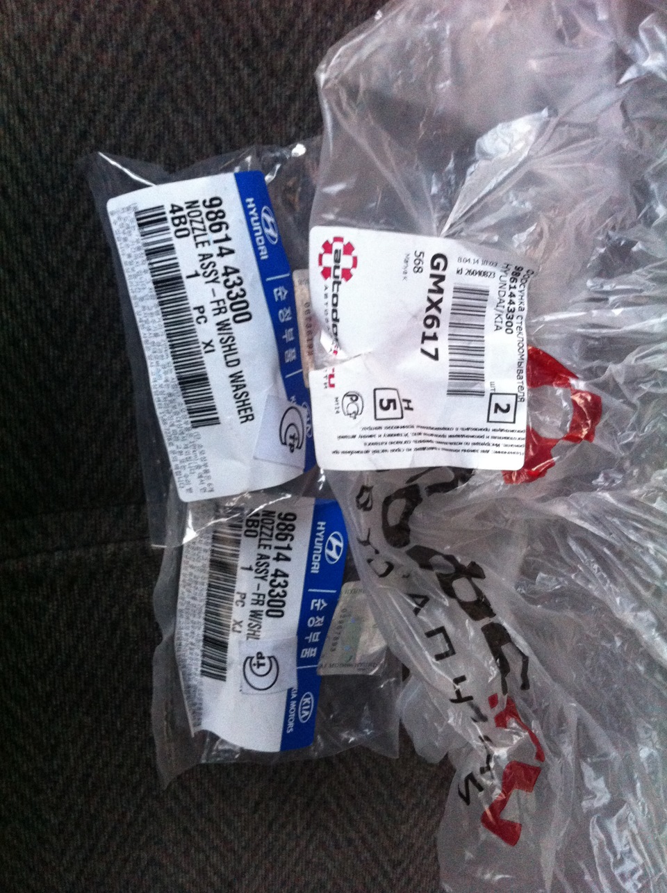 9861443300 Форсунка стеклоомывателя KIA HYUNDAI | Запчасти на DRIVE2