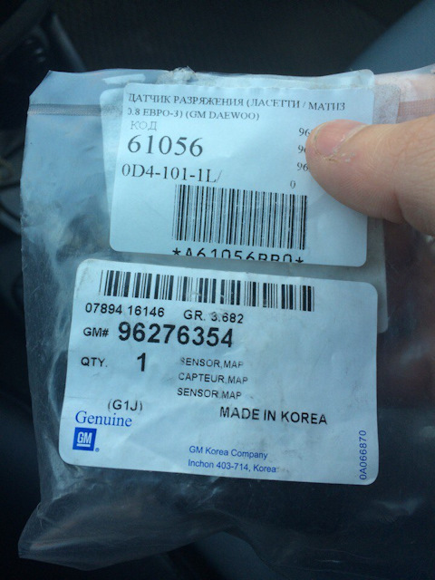 96276354 Датчик давления воздуха во впускном коллекторе двигателя GM ...