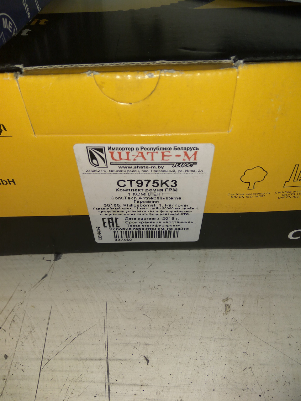 CT975K3 Комплект ремня ГРМ CONTITECH | Запчасти на DRIVE2