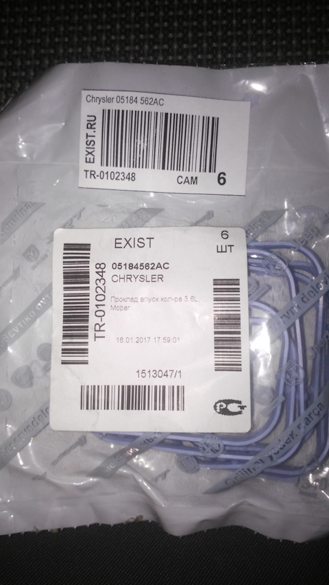 05184562AC Прокладка коллектора дней CHRYSLER | Запчасти на DRIVE2