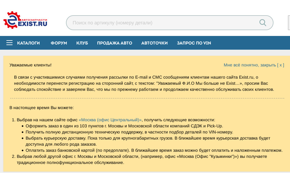 Фишеры из isNext.ru подсекают учетки Exist.ru — Suzuki Jimny (1G), 0,7 л, 2005 года | другое ...