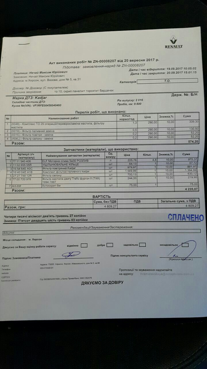 164004EA1B ТОПЛИВНЫЙ ФИЛЬТР/STRAINER ASSY-F NISSAN INFINITI | Запчасти ...