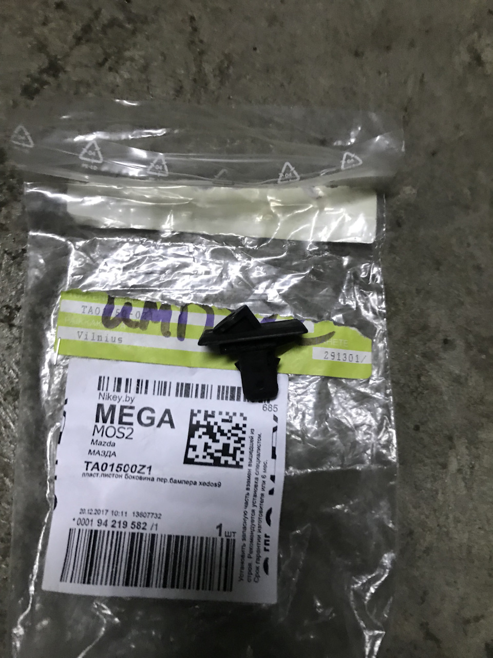 Крепление бампера оригинал — Mazda Millenia, 2,5 л, 2002 года ...