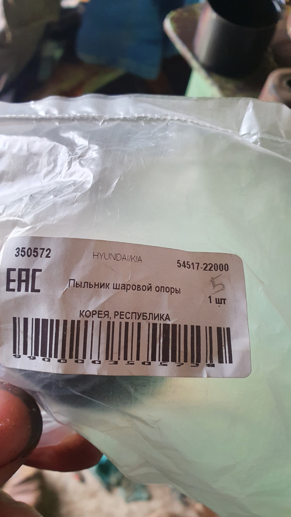 5451722000 Пыльник шаровой опоры KIA HYUNDAI | Запчасти на DRIVE2