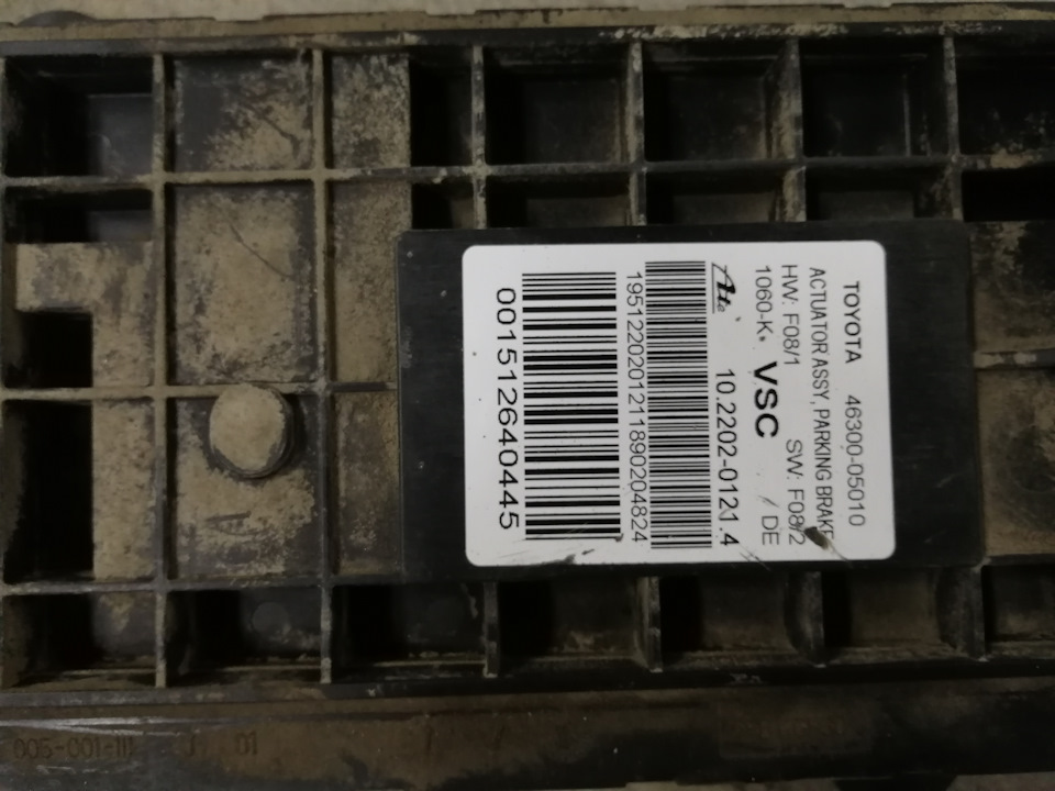 4630005010 СТОЯНОЧНЫЙ ТОРМОЗ/ACTUATOR ASSY, PARKI TOYOTA LEXUS ...