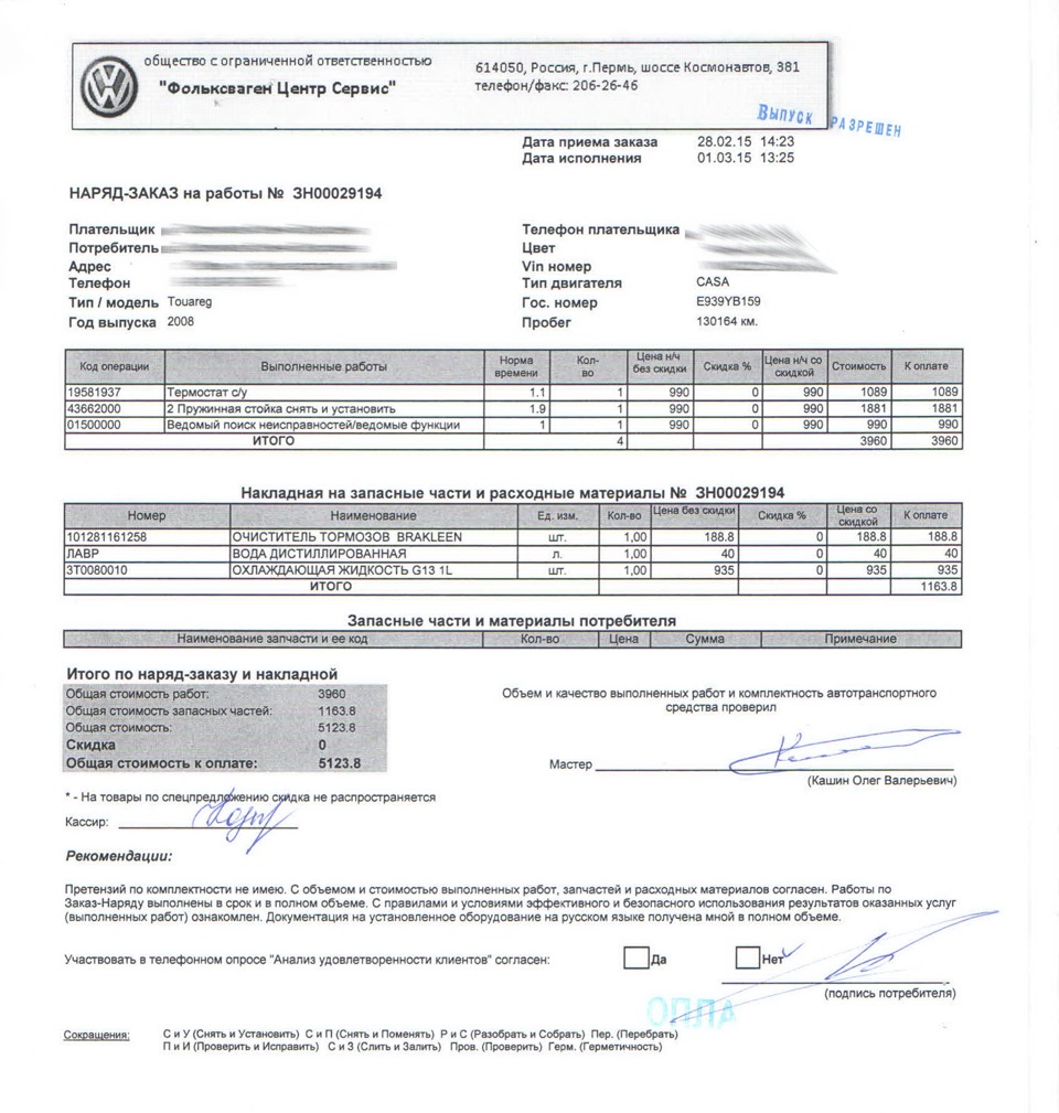 Замена штуцера пневмоподвески и термостата — Volkswagen Touareg (1G), 3 ...
