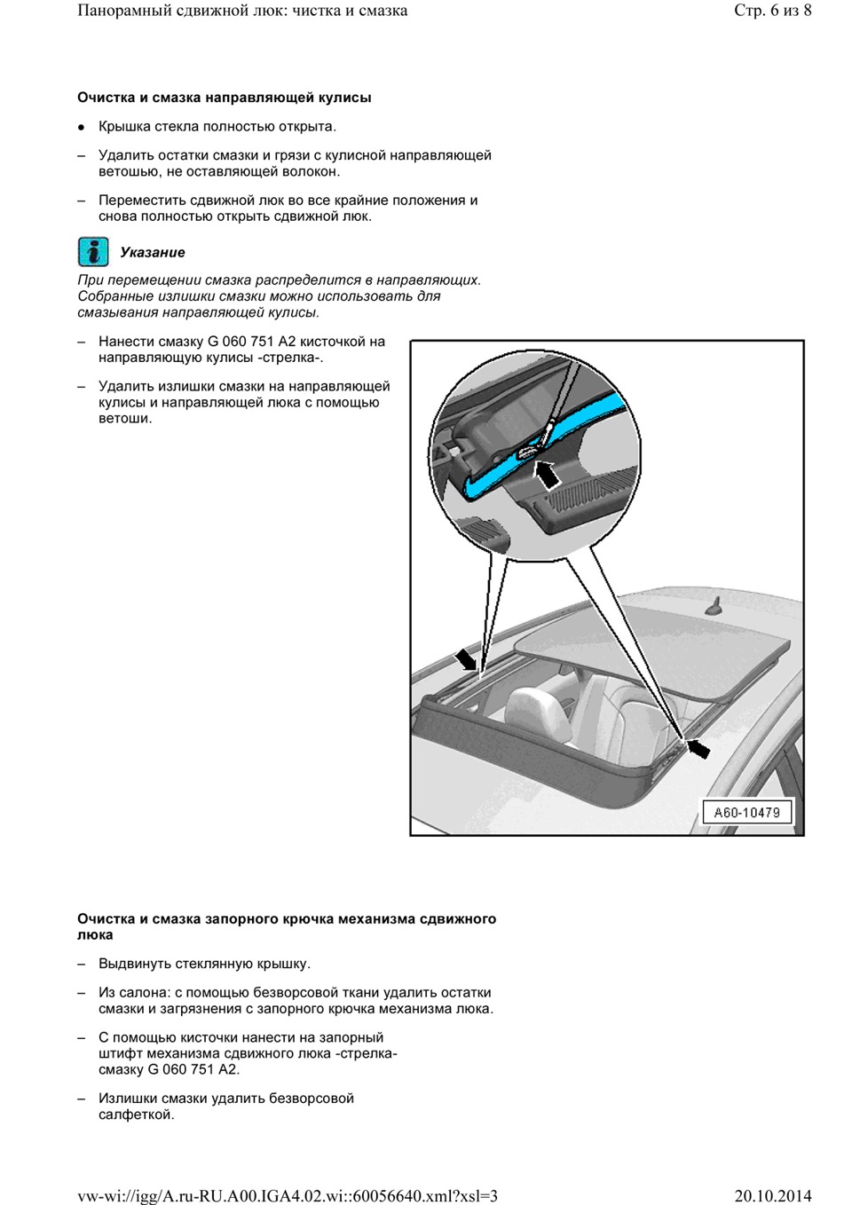 G060751A2 Смазка пластичная 150МЛ G 060751A2 VAG | Запчасти на DRIVE2