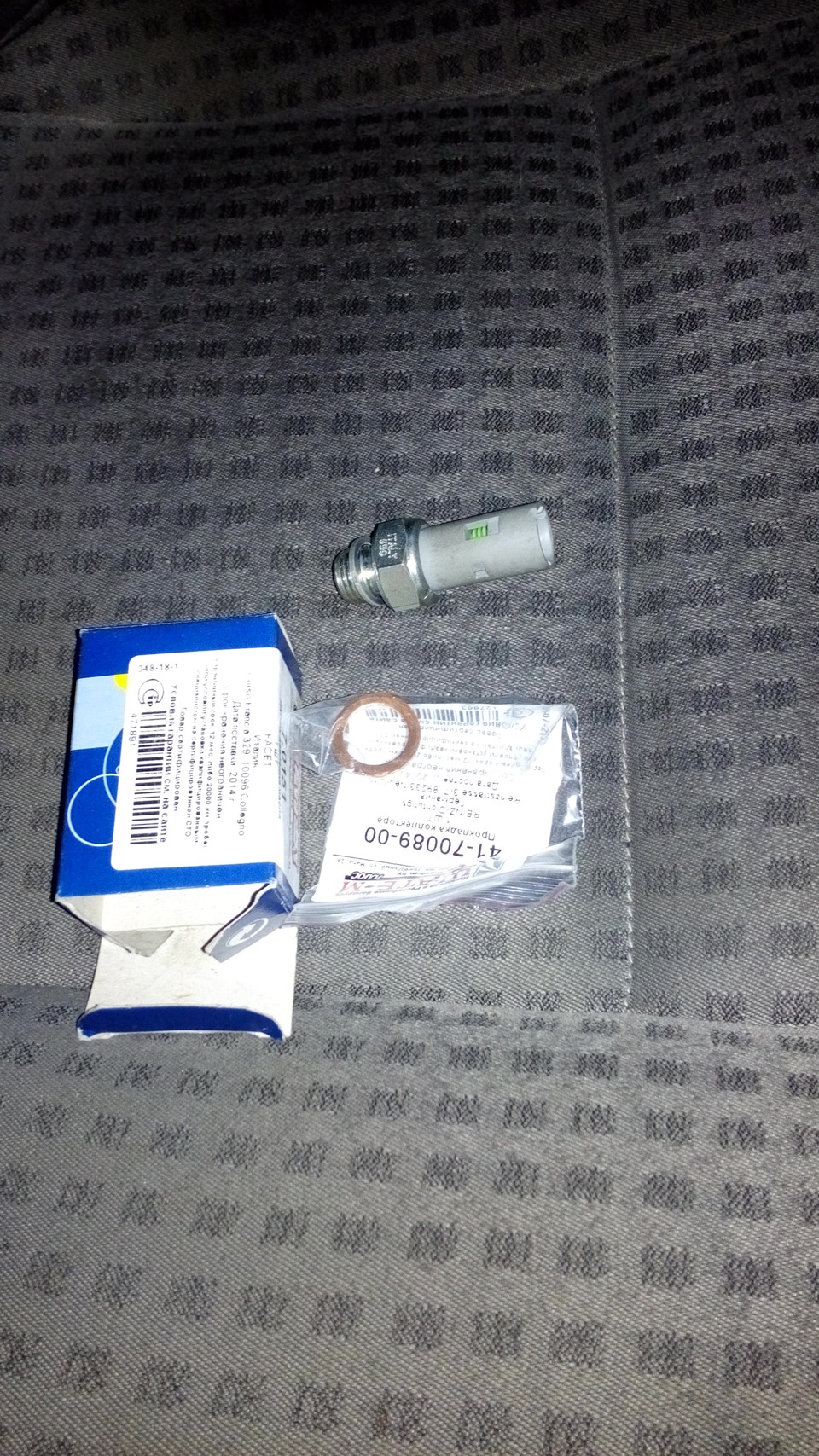 417008900 Уплотнительное кольцо, резьбовая пробка маслосливн. отверст ...