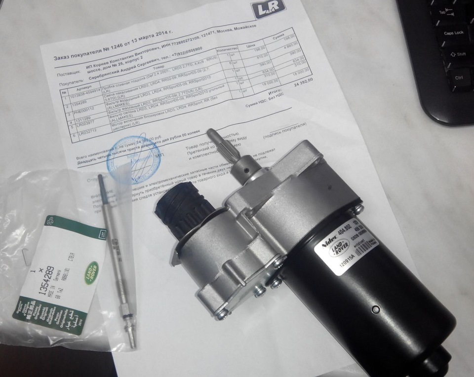 Смена масла и получение посылки — Land Rover Discovery III, 2,7 л, 2008 ...