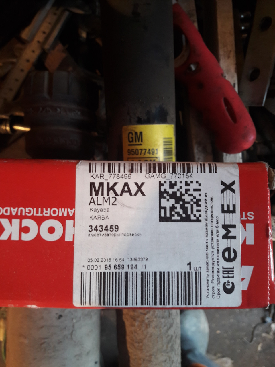 95077491 Амортизатор GM | Запчасти на DRIVE2