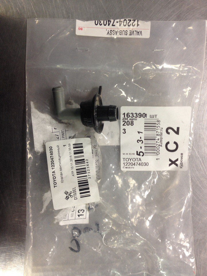 1220474030 Сапун TOYOTA LEXUS | Запчасти на DRIVE2