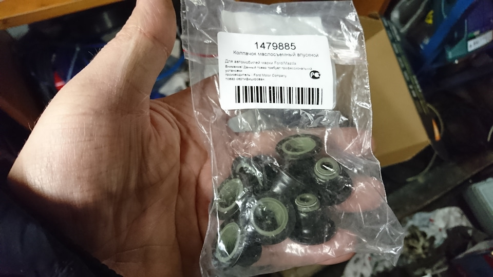 1479885 Маслосъемный колпачок впускного клапана / 1.25/1.4/1.6 Zetec-S ...