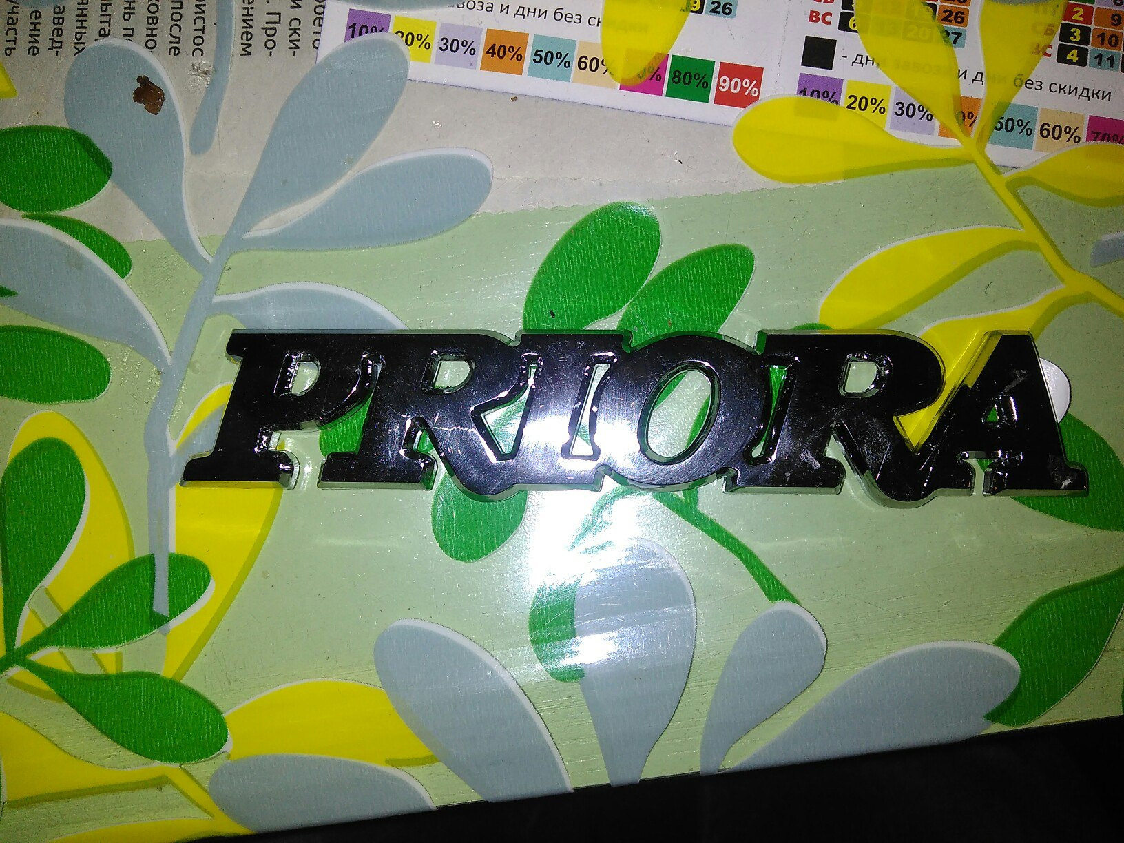 Шильдик Priora — Lada Приора седан, 1,6 л, 2008 года | аксессуары | DRIVE2