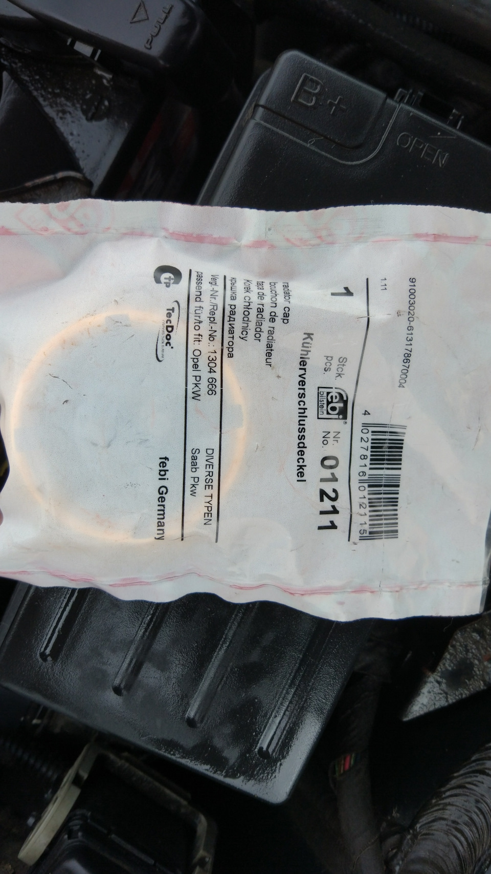 1304666 Крышка расширительного бачка / FORD, Opel | Запчасти на DRIVE2