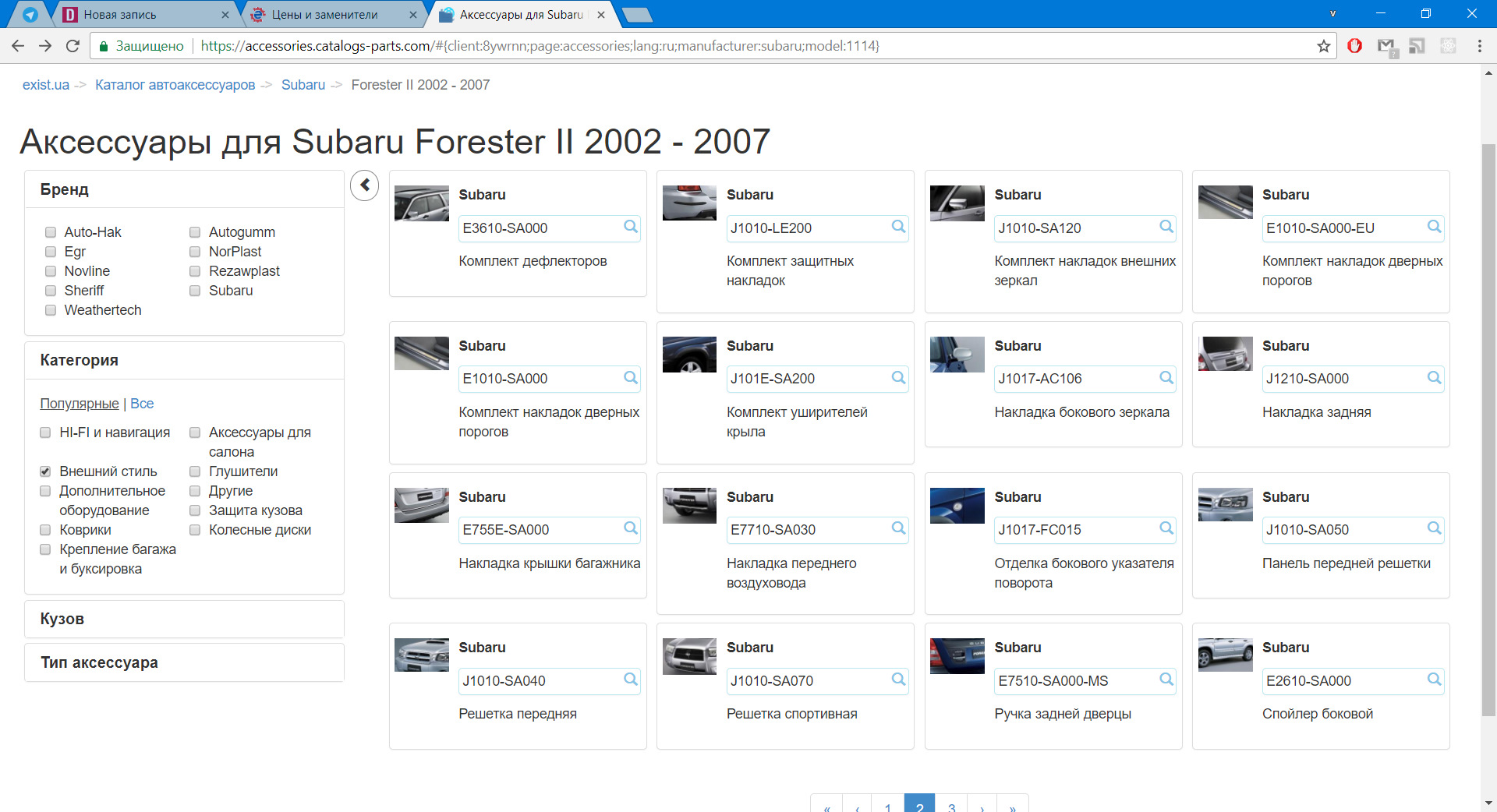 Отличный каталог аксессуаров для форестера — Subaru Forester (SG), 2 л ...