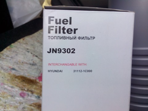 311121C000 Топливный фильтр KIA HYUNDAI | Запчасти на DRIVE2