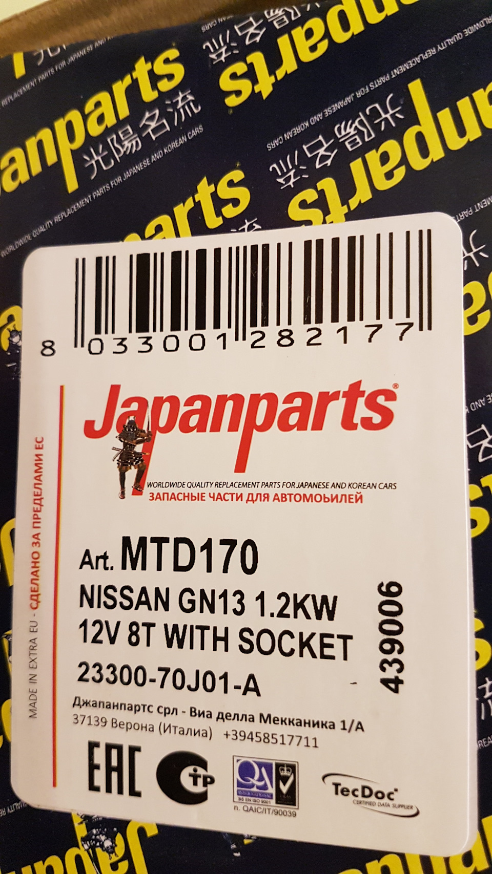 A0008103300 Кронштейн. Mercedes | Запчасти на DRIVE2