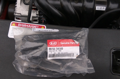 864553W000 Уплотнитель капота KIA HYUNDAI | Запчасти на DRIVE2