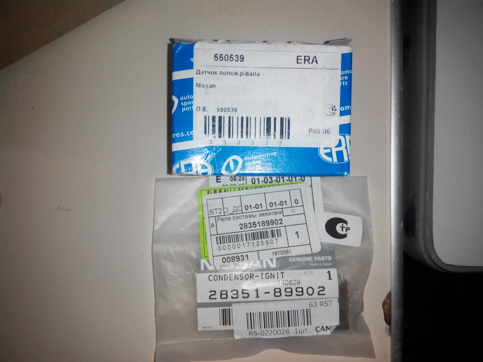 Остались запчасти — покупал в запас но увы не пригодилось — Nissan X ...