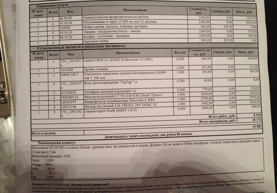 STC50529 ОХЛАЖДАЮЩАЯ ЖИДКОСТЬ (D) Jaguar Land Rover | Запчасти на DRIVE2