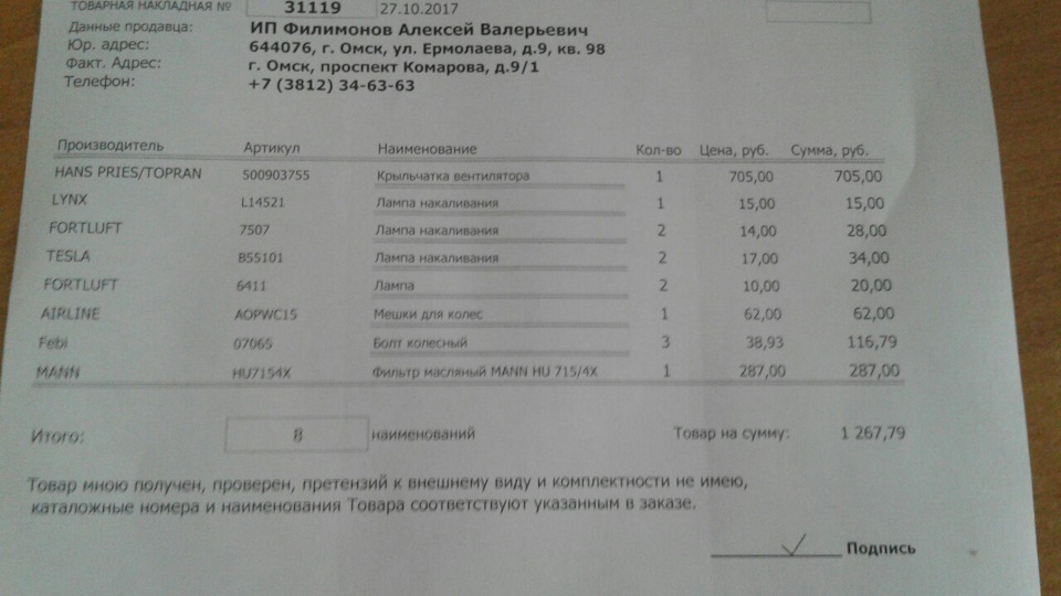 Закупка запчастей! — BMW 3 series (E36), 1,6 л, 1997 года | запчасти ...