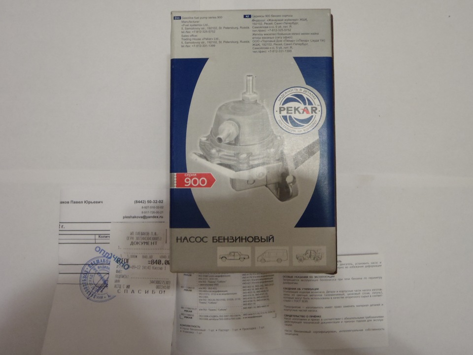 Сдох топливный насос — УАЗ 469, 1979 года | поломка | DRIVE2