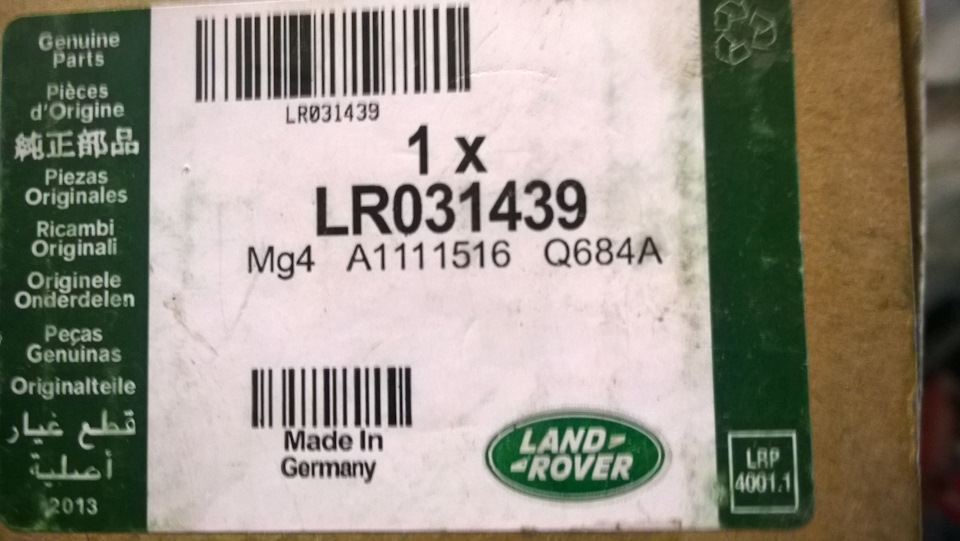 LR031439 Корпусный масляный фильтр Jaguar Land Rover | Запчасти на DRIVE2