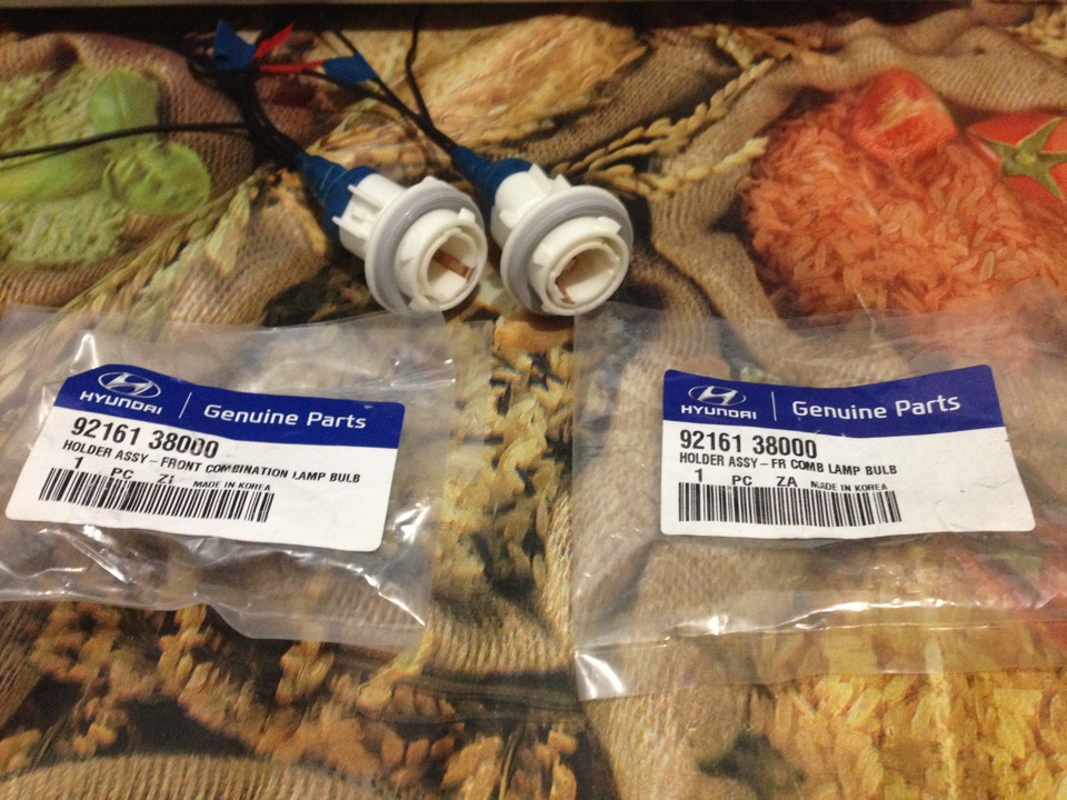 9216138000 Патроны для ламп накаливания KIA HYUNDAI | Запчасти на DRIVE2