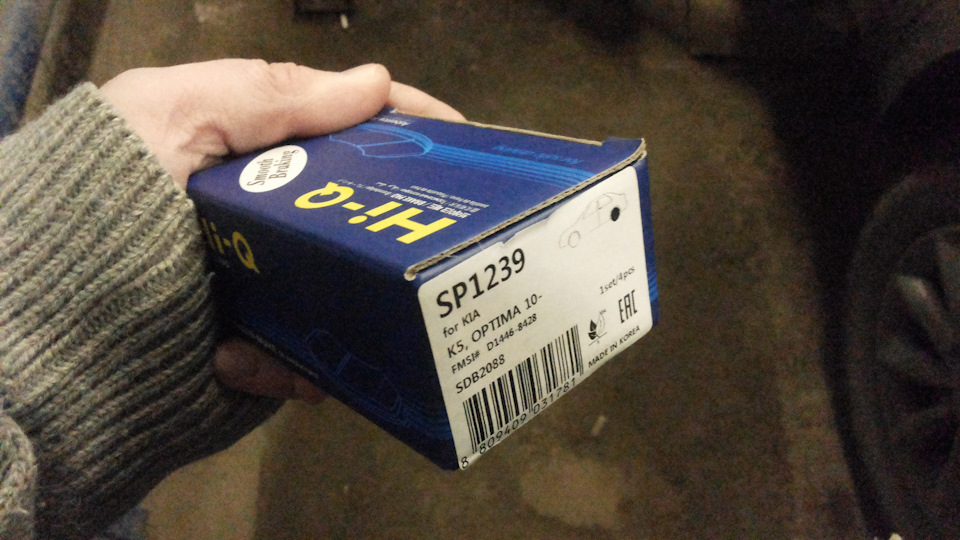 SP1239 Колодка тормозные задние SANGSIN | Запчасти на DRIVE2