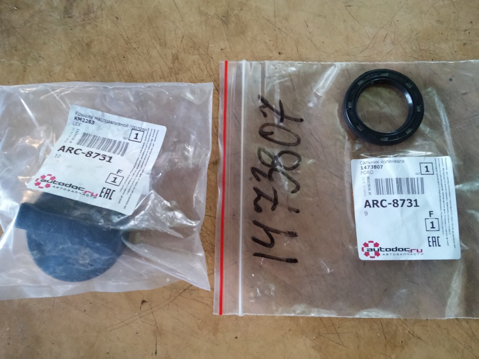 1473807 Сальник коленвала, масляного насоса передний / Fiesta, Fusion ...