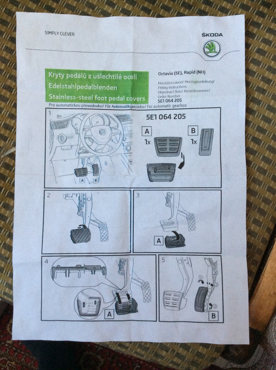 5E1064205 Накладки на педали VAG | Запчасти на DRIVE2