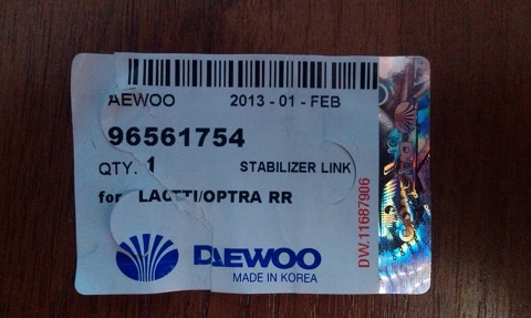 96561754 Стойка стабилизатора заднего GM | Запчасти на DRIVE2