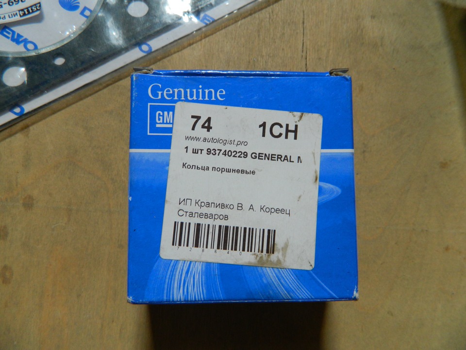 93740229 Комплект поршневых колец на один цилиндр (5 шт) STD ...