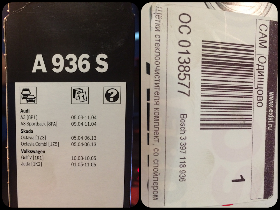 3397118936 СТЕКЛООЧИСТИТЕЛИ AEROTWIN [A936S] 600/475 ММ BOSCH ...