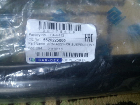 5520225000 Рычаг задней подвески поперечный пер прав в сборе KIA ...