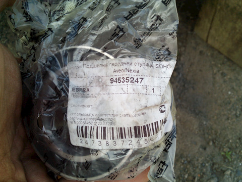 94535247 Подшипник ступицы GM | Запчасти на DRIVE2