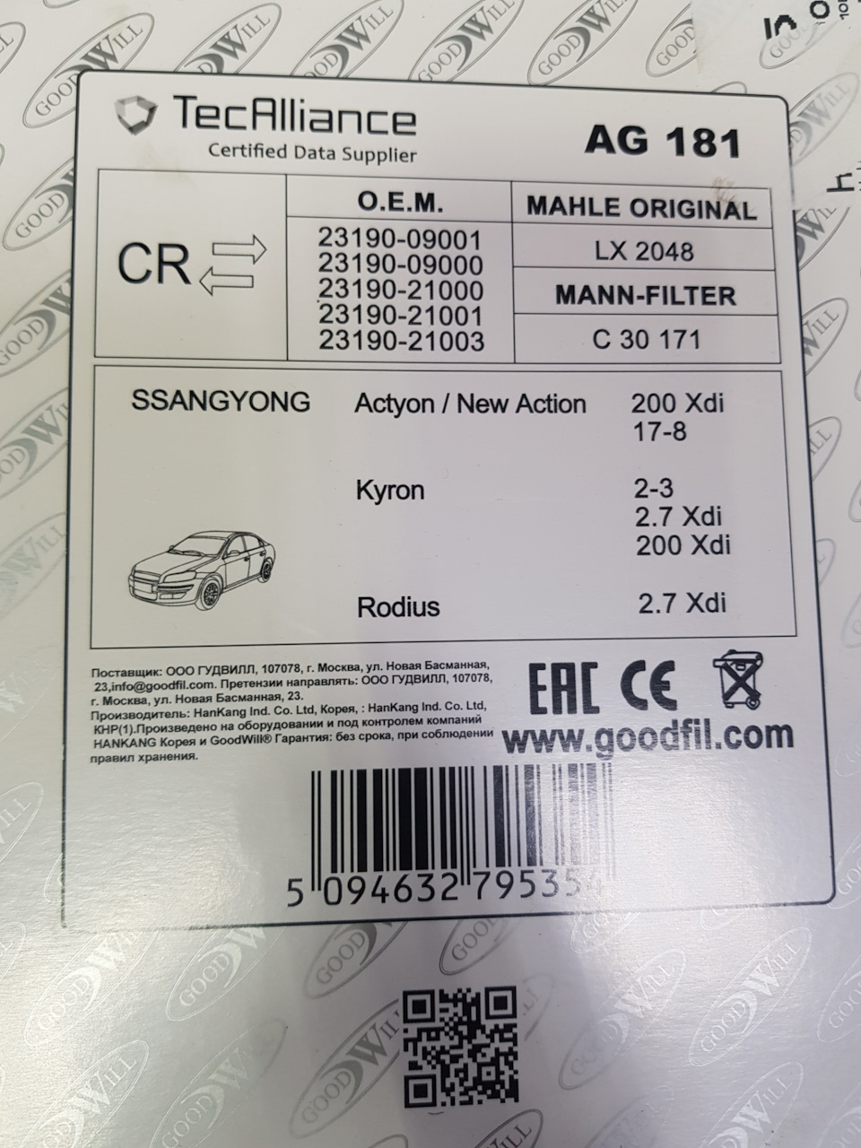 2319009000 Фильтр воздушный SSANG YONG | Запчасти на DRIVE2