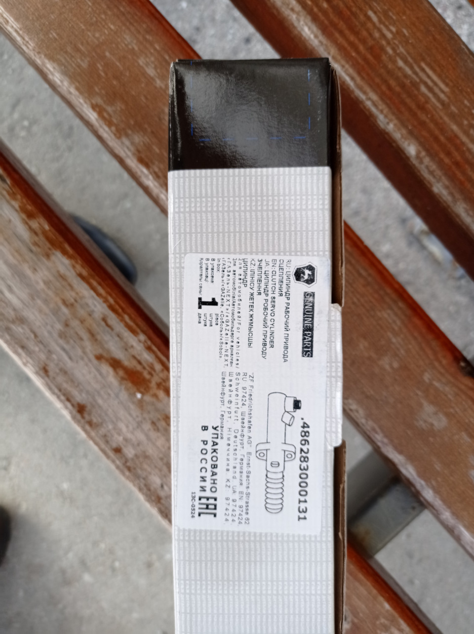 486283000131 Цилиндр привода сцепления GAZ | Запчасти на DRIVE2