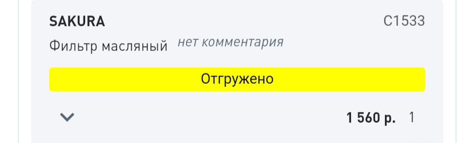 9. Масло двс и фильтра. — Isuzu Elf, 7,2 л, 2003 года | плановое ТО ...