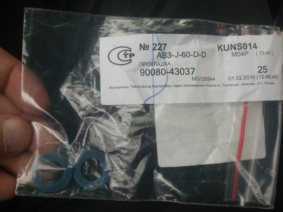 Запчасти для т.о — Toyota Avensis II, 2 л, 2007 года | плановое ТО | DRIVE2