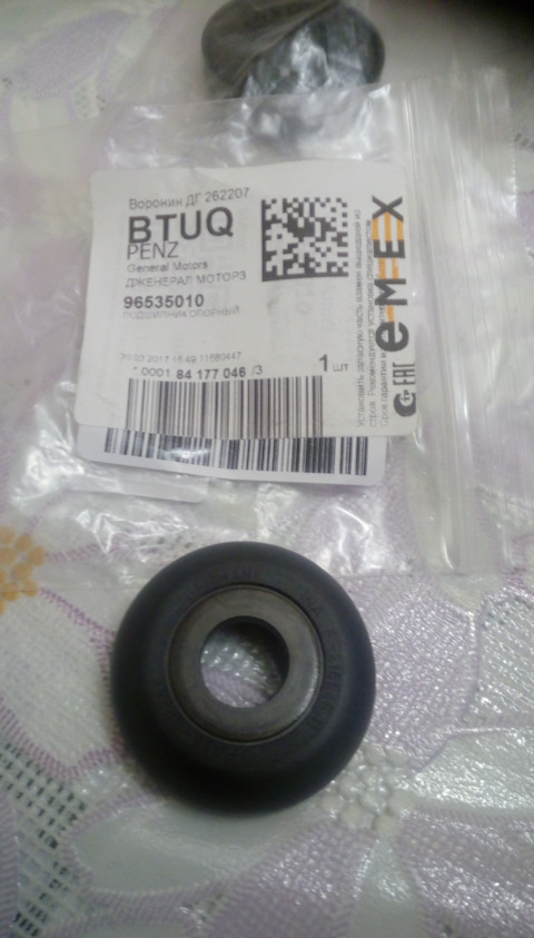 96535010 Подшипник опоры переднего амортизатора / Daewoo Chevrolet Aveo ...