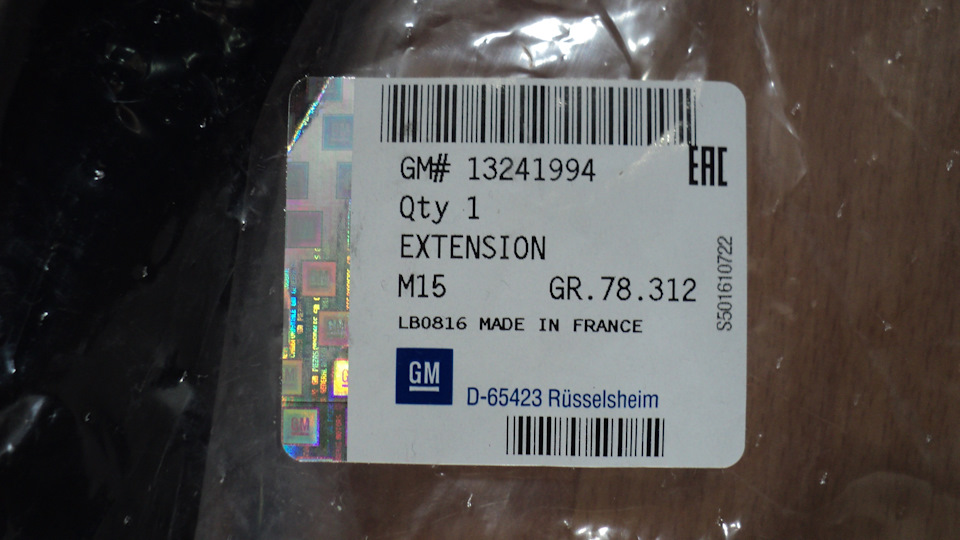 13241994 Декоративная окантовка панели переднего бампера GM | Запчасти ...