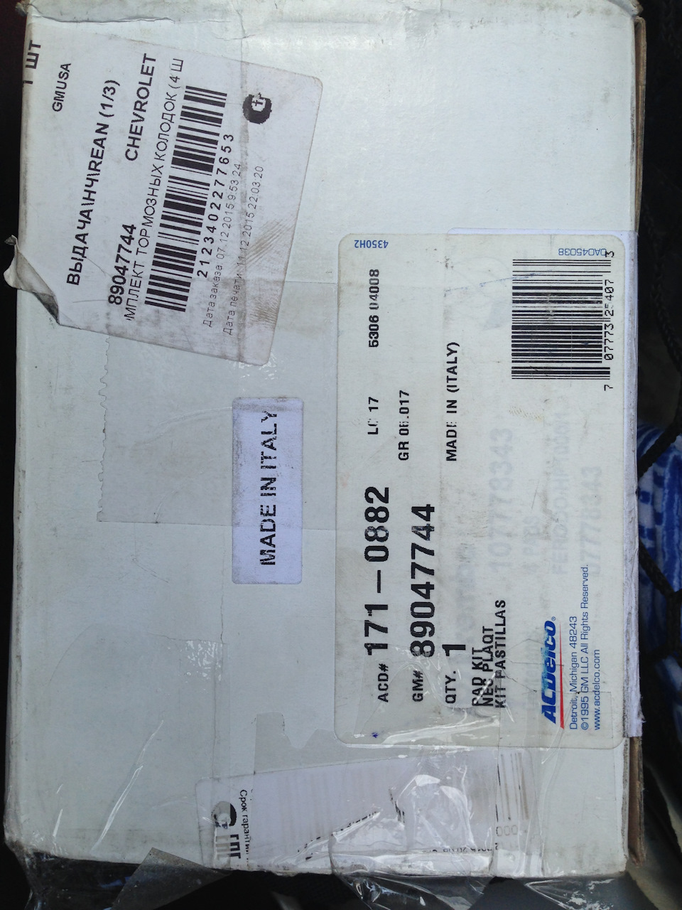 89047744 Комплект тормозных колодок. Задняя ось GM | Запчасти на DRIVE2