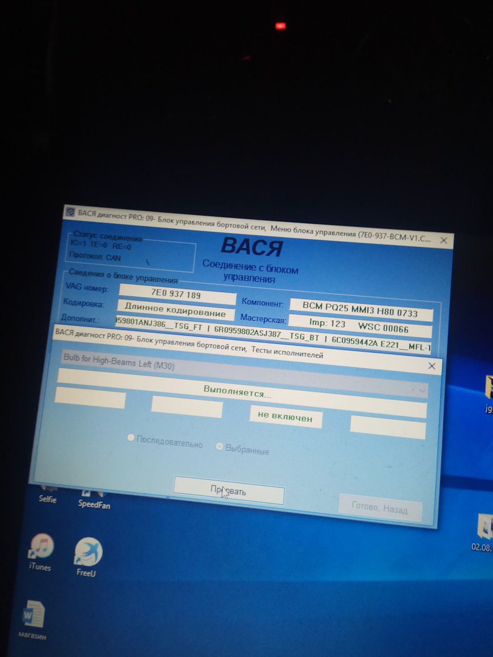 7E0937189 Блок Body control module Jetta 1.8 TSI Автомат 2016 ...