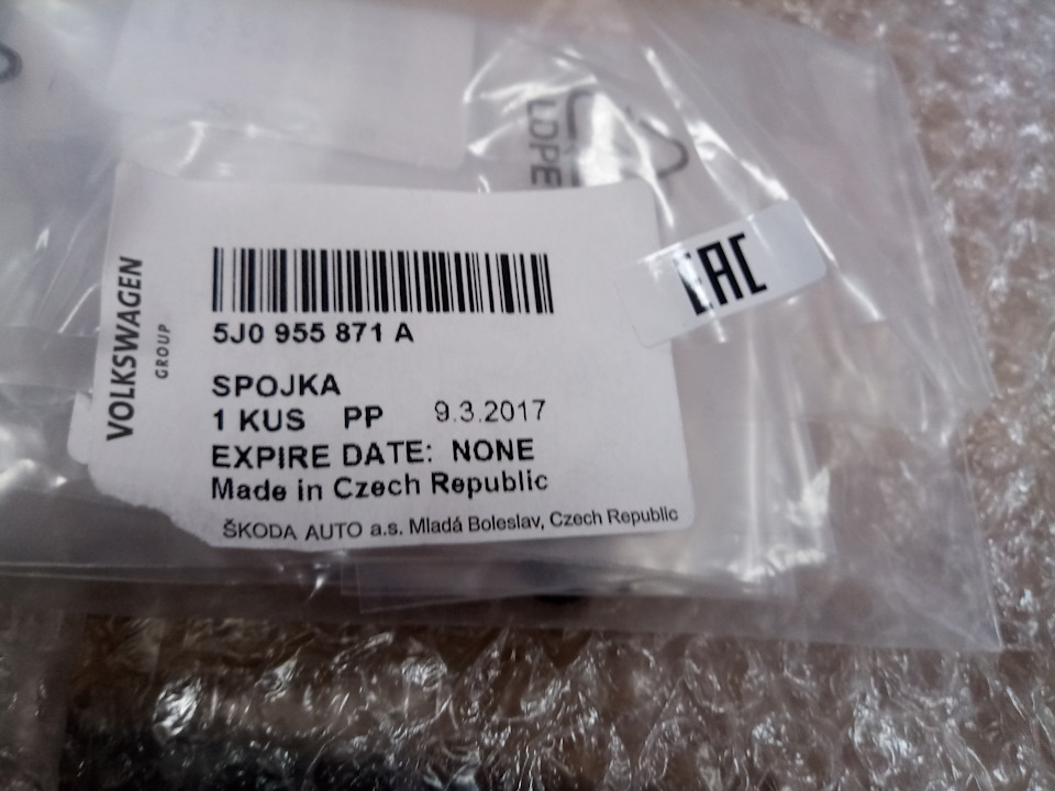 5J0955871A Соединение VAG | Запчасти на DRIVE2