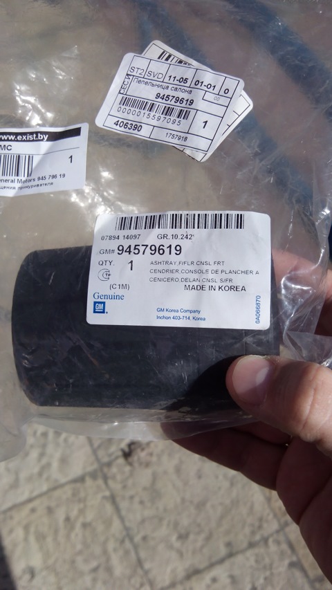 94579619 Пепельница салона GM | Запчасти на DRIVE2