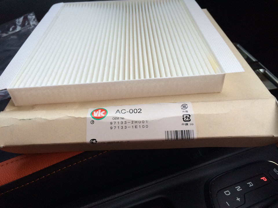 971332H001 Фильтр кондиционера (салонный) KIA HYUNDAI | Запчасти на DRIVE2