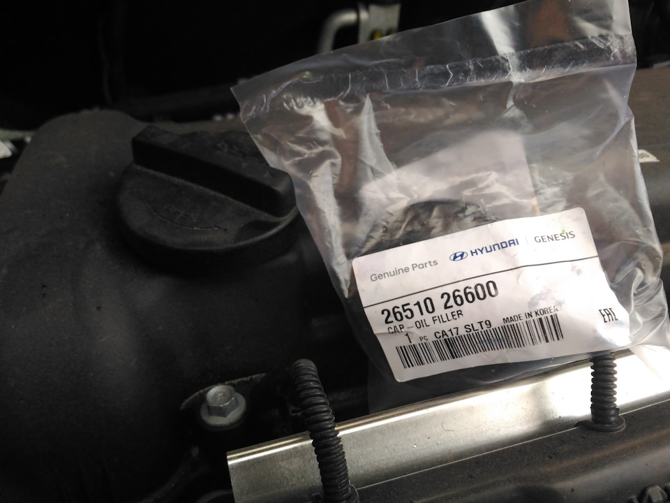2651026600 Крышка маслозаливной горловины KIA HYUNDAI | Запчасти на DRIVE2